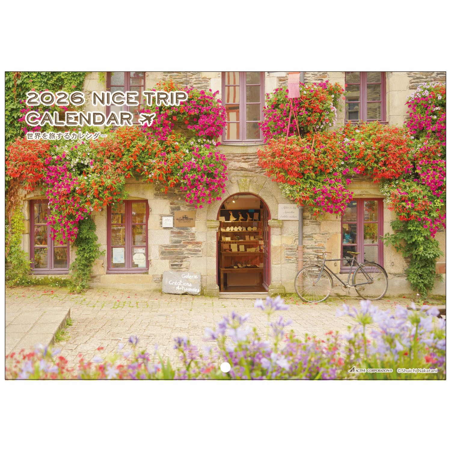 商品情報商品の説明【2026 ウォールカレンダー NICE TRIP】 海外を旅しているような気分になれるカラフルな風景がお部屋を彩ります。 スケジュール等が書き込みやすくシンプルで実用的。 日付確認のしやすい前後3か月表記。 中綴じ二つ折...