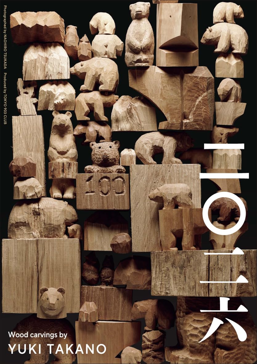 商品情報商品の説明【彫刻家・高野夕輝プロフィール】 北海道生まれ。 十勝にて畜産学を学ぶ。 大阪を拠点に現代美術作品のファブリケイターとして活動した後、家具製作を行う。 2012年に北海道十勝に移住。 現在は主に木彫り作品を製作し、幅広く人...