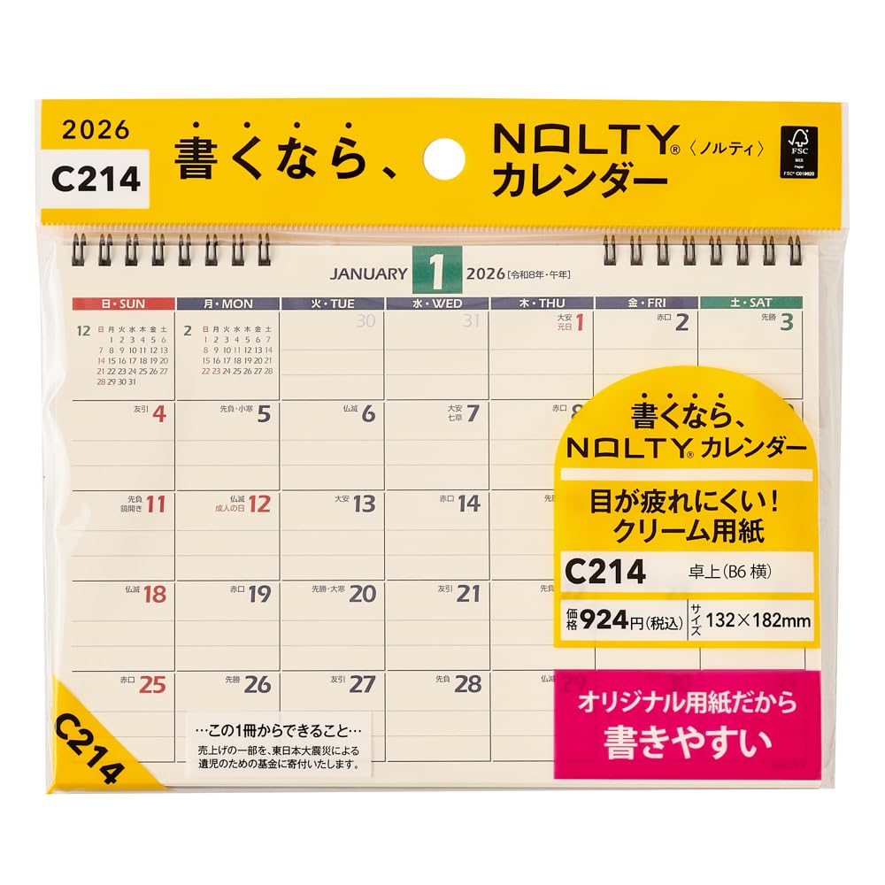 商品情報商品の説明主な仕様 【商品説明】書くなら、NOLTYカレンダー！ペン先が躍るような書き心地のNOLTY（ノルティ）卓上カレンダー売上1位B6サイズカレンダー（リング綴じ）書きやすいオリジナルクリーム用紙を使用しています。記入に便利な...