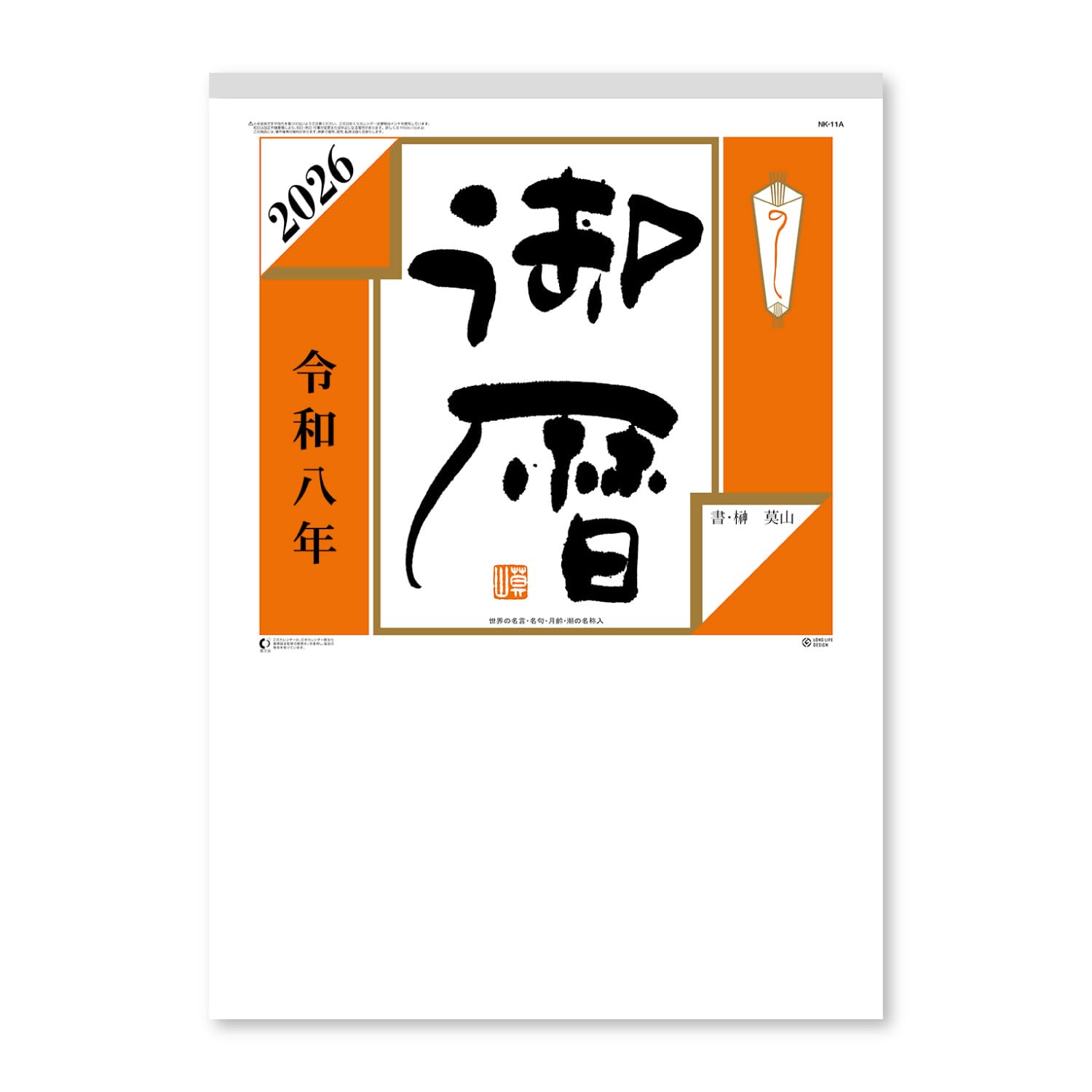 商品情報商品の説明巨大日めくりカレンダー！大きくて見やすいのはもちろん、プレゼントにも喜ばれるかもしれません！ カレンダーは暮らしに根ざしたベーシックなアイテムでありながら、時代に感動を与える新しい表情や、新しい機能が求められるツール。 大...