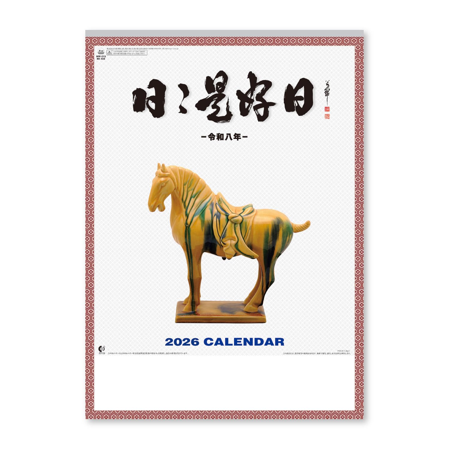 商品情報商品の説明匠の名品と名言が掲載されている格調高いカレンダー。 新日本カレンダーとは、既製カレンダー業界において約30%（特に日めくりカレンダーにおいては約70%）のシェアを占める、業界ナンバー・ワンの老舗企業。 カレンダーは暮らしに...