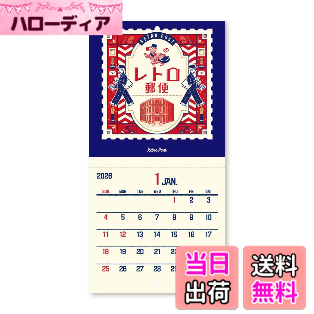 商品情報商品の説明場所を選ばない、小さな壁掛けカレンダーが登場！人気イラストレーター・オビワンさんのレトロでポップなイラストがお部屋を彩ること間違いなしです！主な仕様 【商品サイズ】260x130x5mmbr【畳んだ時のサイズ】130x13...