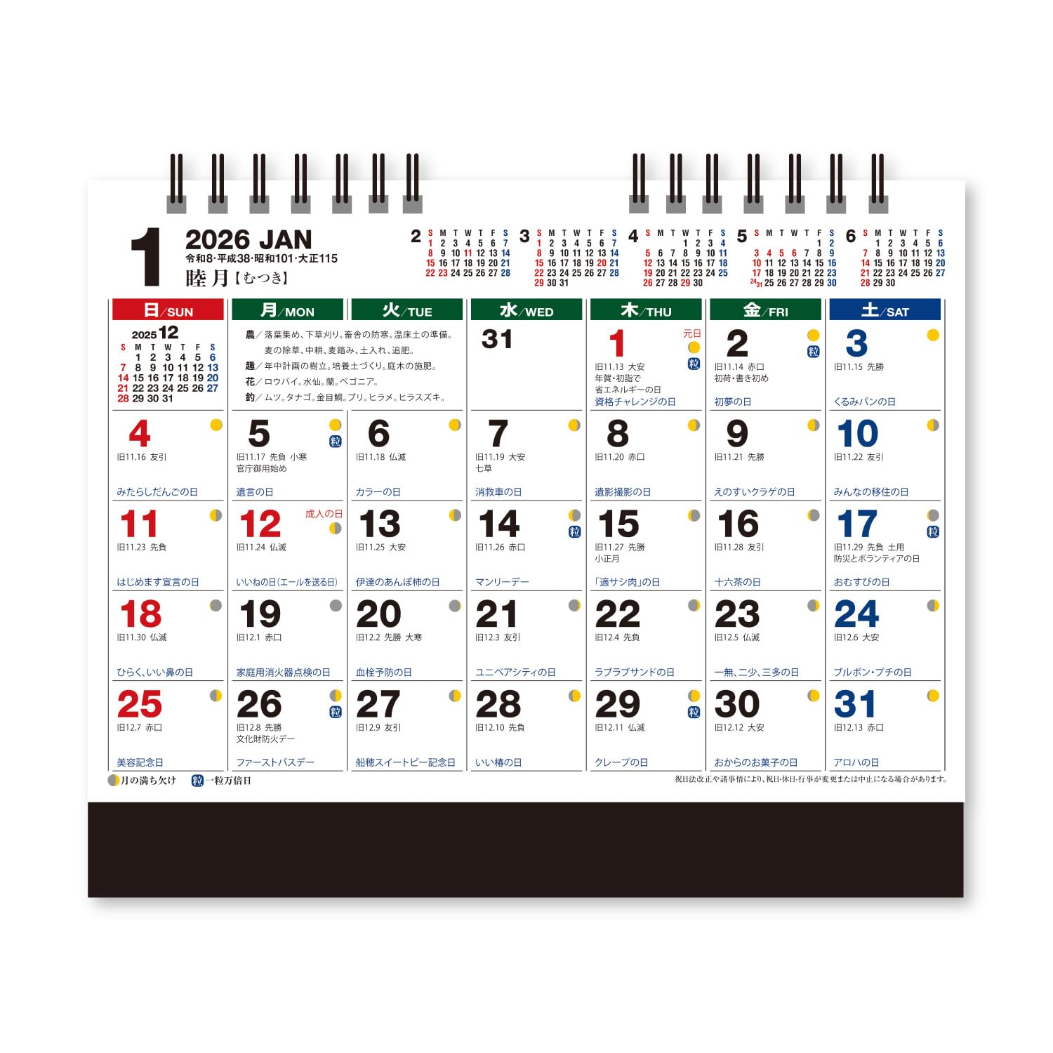 商品情報商品の説明1冊で2冊分の使い道が出来るリバーシブル卓上カレンダー。 カレンダーは暮らしに根ざしたベーシックなアイテムでありながら、時代に感動を与える新しい表情や、新しい機能が求められるツール。 大正11年（1922年）の創業から10...