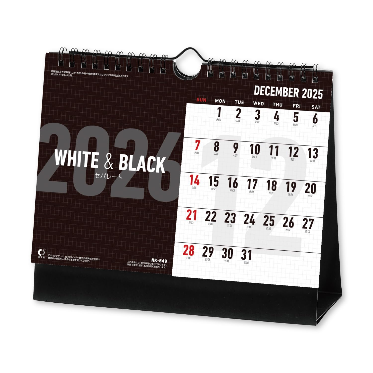 商品情報商品の説明モノトーンのデザインが特徴、大きなサイズのセパレート卓上。 カレンダーは暮らしに根ざしたベーシックなアイテムでありながら、時代に感動を与える新しい表情や、新しい機能が求められるツール。 大正11年（1922年）の創業から1...