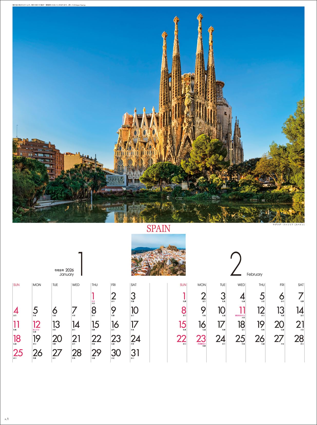 商品情報商品の説明ヨーロッパ旅の風景　美しい自然、伝統の街を訪ねて主な仕様 サイズ:46/4切・7枚(535x380mm)用紙:コート90kg