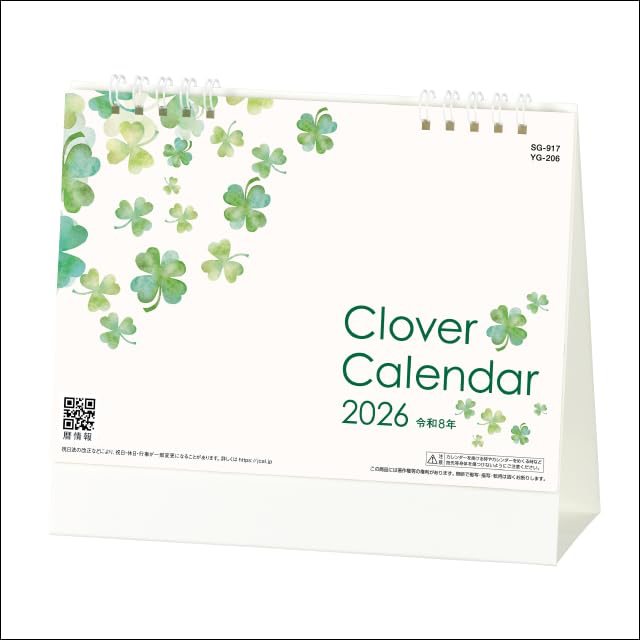 商品情報商品の説明卓上に幸せを呼ぶ四つ葉のクローバーの爽やかカレンダー主な仕様 サイズ:B6判(155x180mm)用紙:上質46判150kg