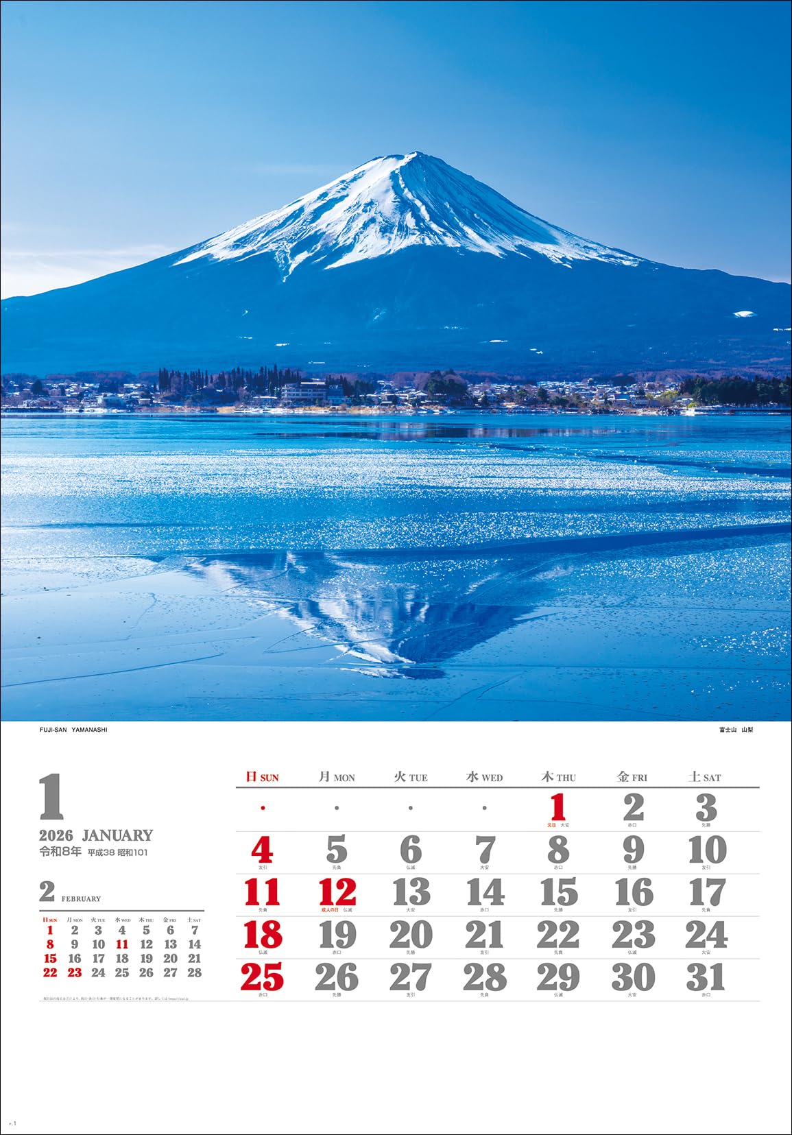 商品情報商品の説明日本絶景の旅 日本の名勝十二景を厳選した超豪華版主な仕様 サイズ:B/2切・13枚(755x504mm)用紙:表紙コート110kg・本文ケント110kgポリエステルフィルム