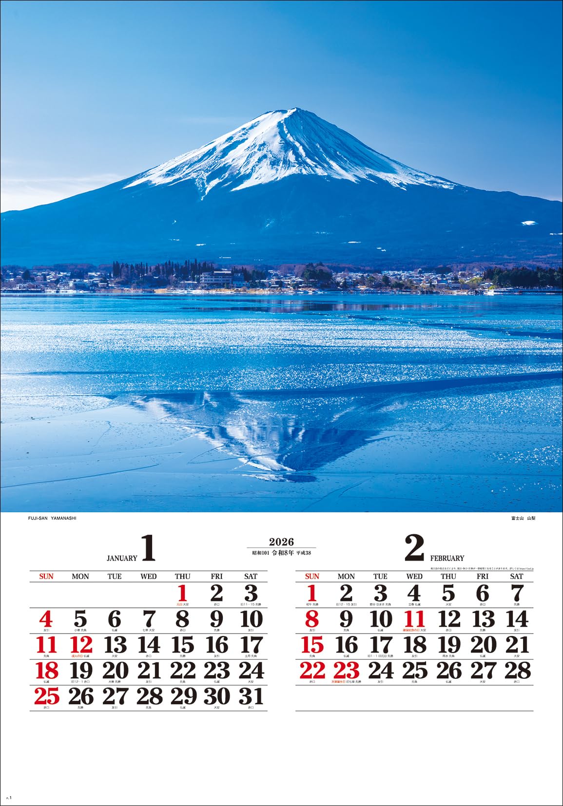 商品情報商品の説明日本の名勝 美しいフィルム印刷による豪華な風景カレンダー主な仕様 サイズ:B/2切・7枚(755x504mm)用紙:表紙コート110kg・本文ケント110kgポリエステルフィルム