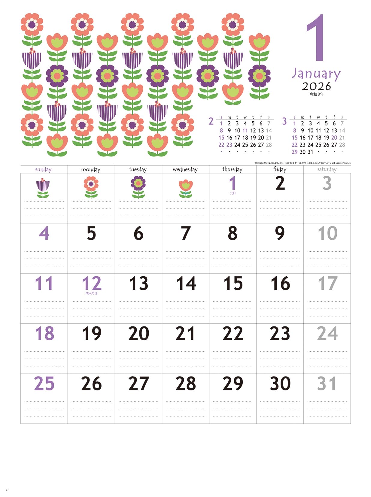 商品情報商品の説明ポップな色使いで遊び心溢れる 大胆で独創的な北欧柄主な仕様 サイズ:46/4切・13枚(535x380mm)用紙:上質90kg