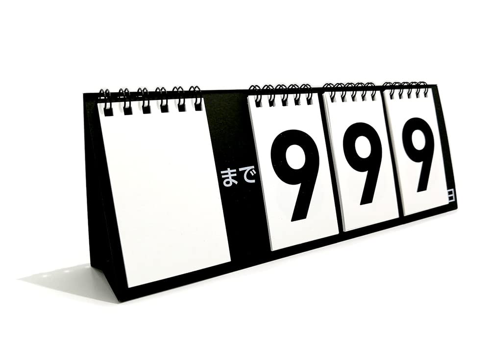商品情報商品の説明最高999日からスタートできる、カウントダウン カレンダーです。 1日1日めくることで、目標を意識することができます。作業の追い込みや、当日に向けてのワクワク感を楽しむことなどに使えます。 部活・サークル・職場などに置けば...