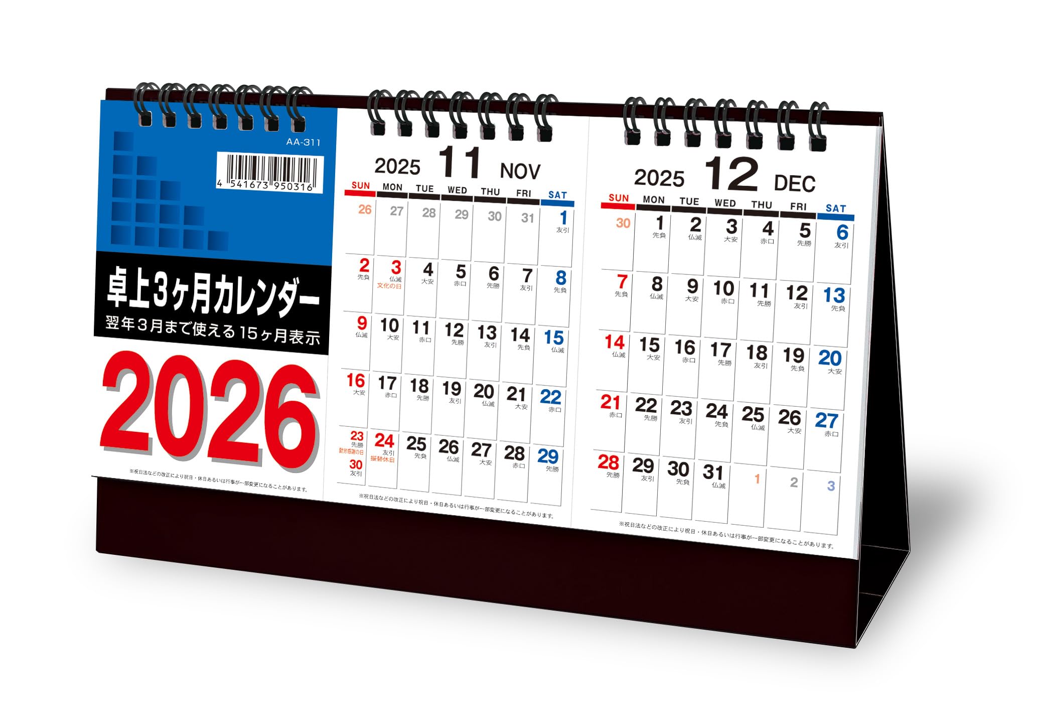 商品情報商品の説明3か月のスケジュールがひと目でわかる卓上3か月タイプ。 本文の縦を2cm長くし、メモスペースを広く改良しました！主な仕様 【サイズ】幅23.4x高さ14.5cmbr【枚数】6枚【特徴】●ツインリング【特徴2】1月ずつ切り離...