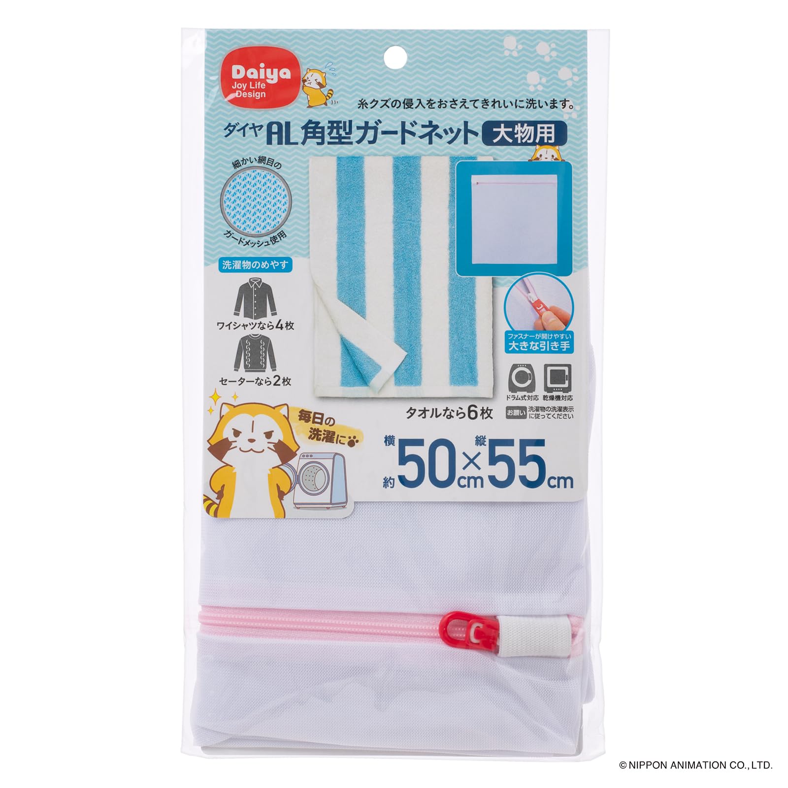 商品情報商品の説明商品紹介 細かい網目のガードメッシュを採用した角型の洗濯ネット。 洗濯物から出る糸クズなどの侵入をおさえ、洗濯ネット内の洗濯物をやさしく守ります。 グッドデザイン賞受賞のファスナーのつまみはとても使いやすく、また、ファスナ...