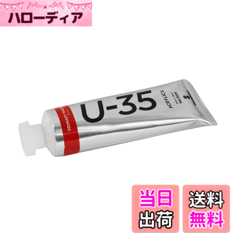 商品情報商品の説明「次世代アーティスト達の表現力をこれまでにない高度なクオリティとともに究極のコストパフォーマンスで応援したい」その想いのもと、ターナー色彩の70年以上にわたる歴史の集大成として誕生したアクリル絵具 【用途】 デザイン・イラ...