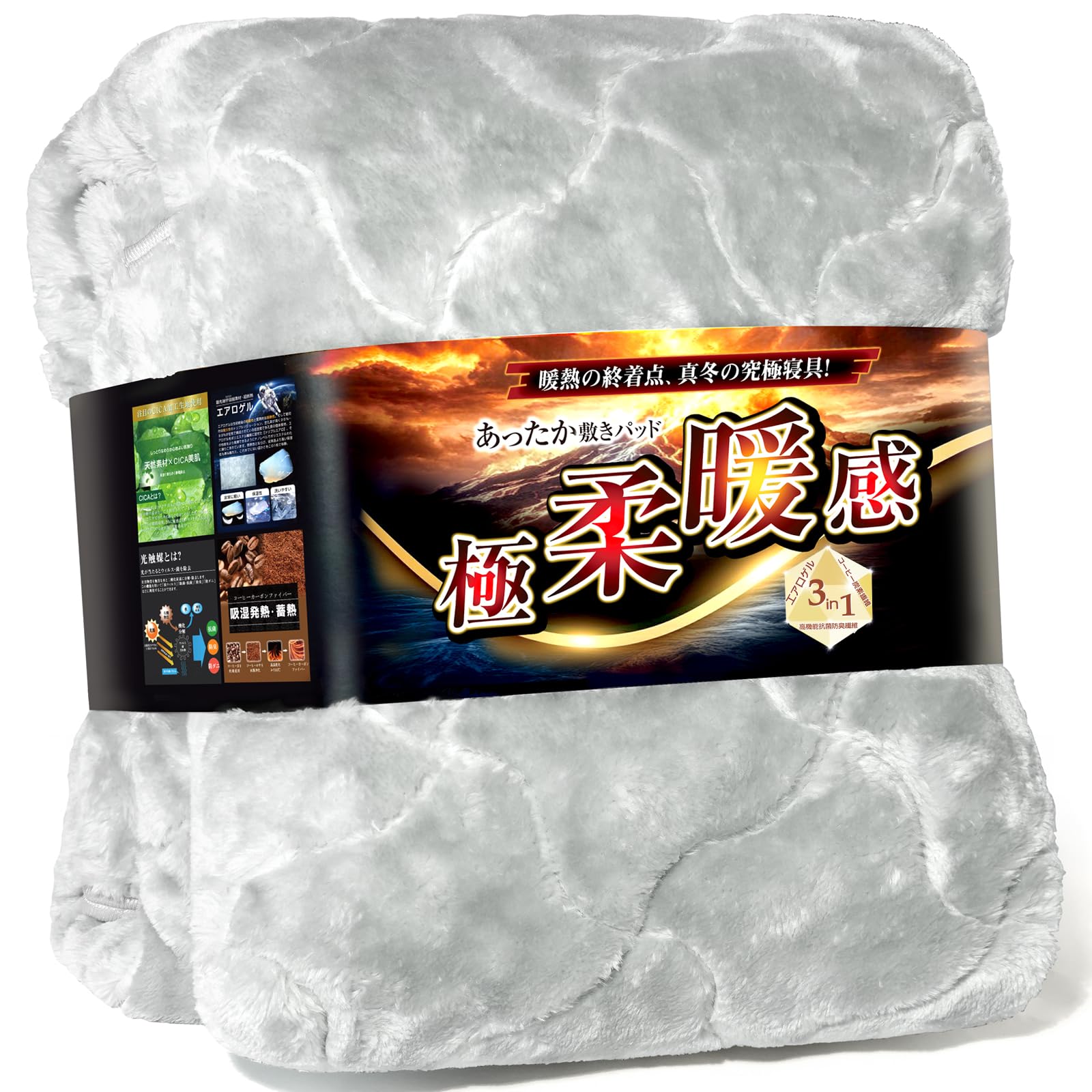 商品情報商品の説明主な仕様 【コーヒー炭素繊維x宇宙服素材エアロゲル】弊社の冬用敷きパッドは中綿が「次世代の夢のような素材」と言われる環境にやさしいコーヒーファイバーを使用。エアロゲルは空前絶後の軽量性と驚異的な断熱性、そして絶対的な耐久性...