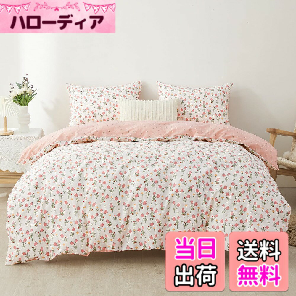 商品情報商品の説明主な仕様 【セット内容&仕様】：「150X210cm掛け布団カバー(1枚)」: 布団留めひも8ヶ所付き ・ 「 100x200+30cmボックスシーツ(1枚)」 / 通・ 「枕カバー(1枚)」:封筒型で、出し入れが簡単　「...