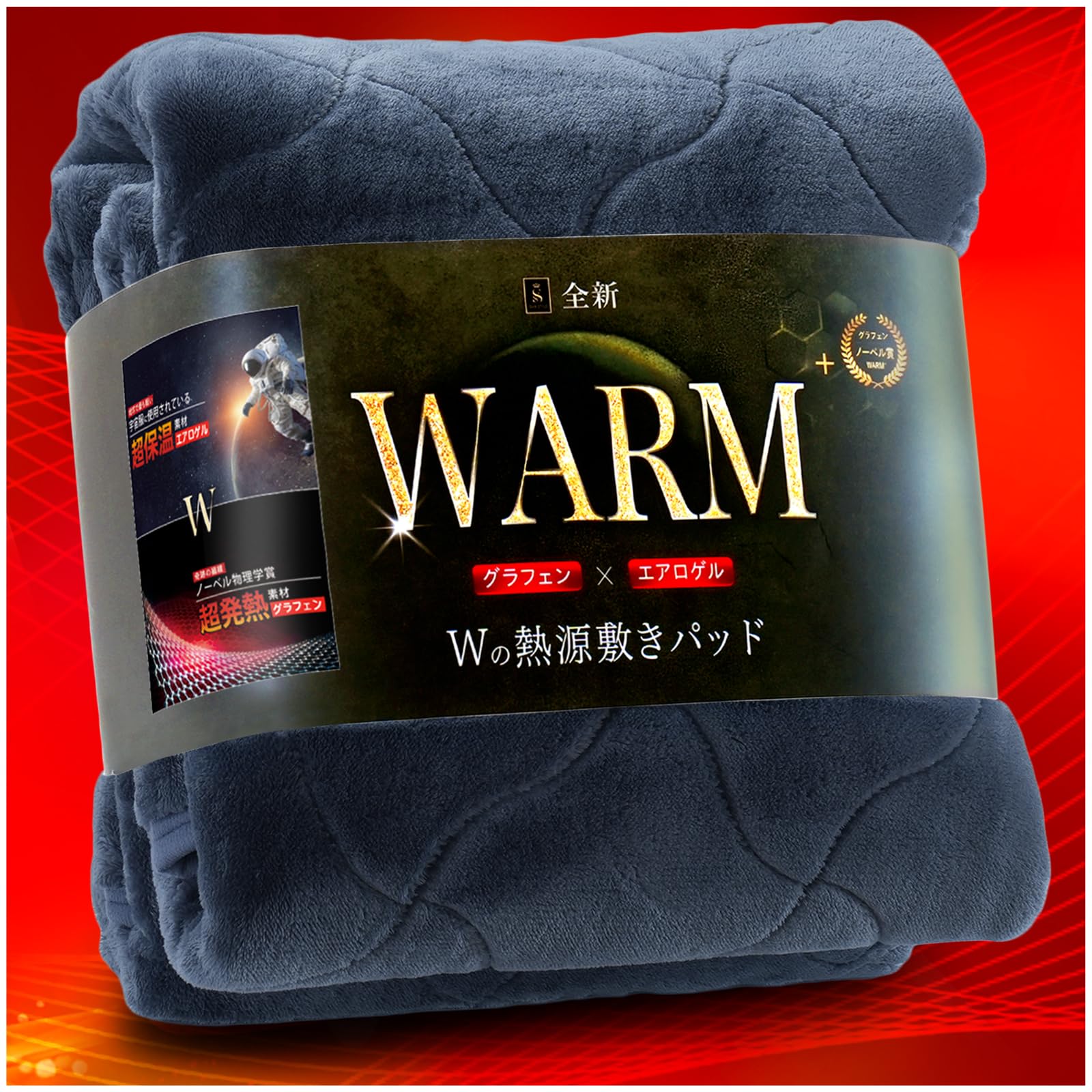 商品情報商品の説明主な仕様 【実用新案取得＆業界初のWグラフェンxエアロゲル 7層超発熱冬用敷きパッド】厚さわずか2mmで-196度を断熱する宇宙服素材「エアロゲル」、ノーベル賞受賞素材の「グラフェン」、そして先端技術による吸湿発熱素材「ア...