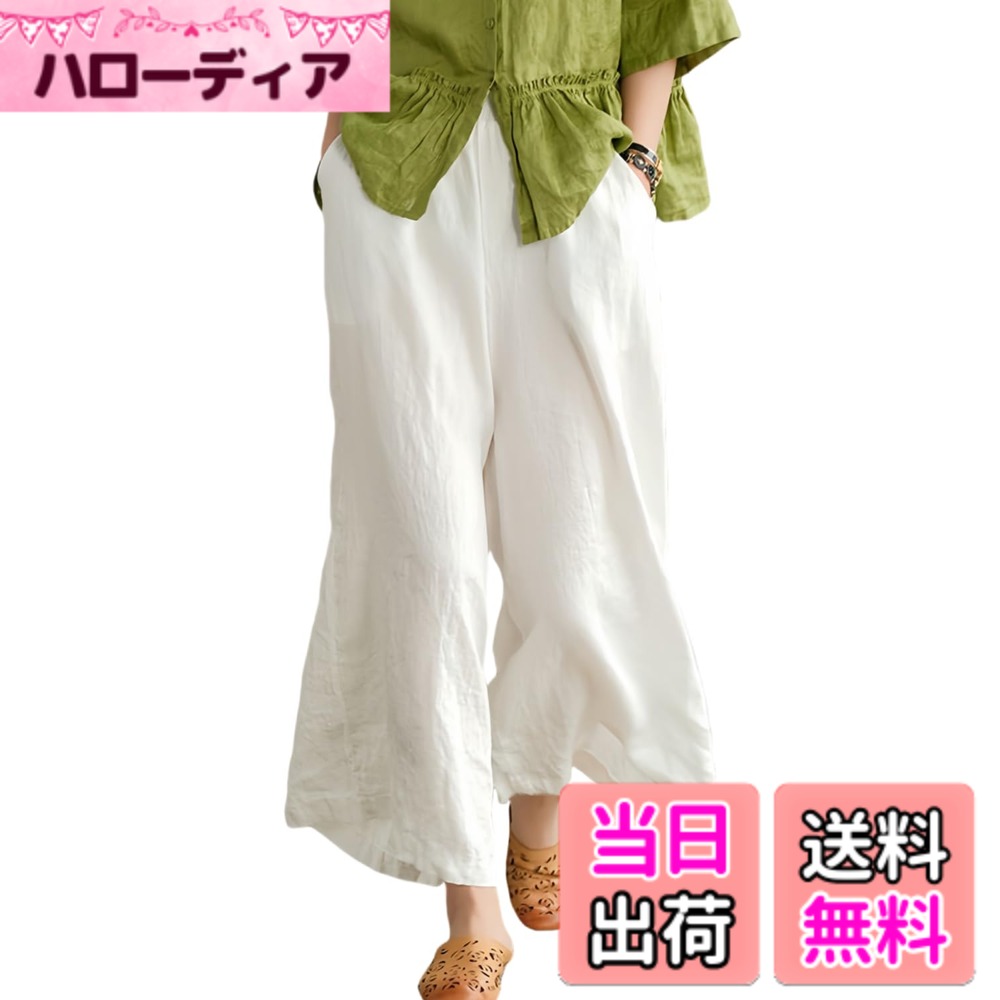 商品情報商品の説明主な仕様 【人気のワイドパンツが登場】ロング丈パンツはコットンとリネンで作られており、より快適で美しく、体の欠陥をカバーできます。どんな体型の方にもお勧めできるワイドパンツですよ。ウエストゴム仕様で、動きやすく着脱も着心地...