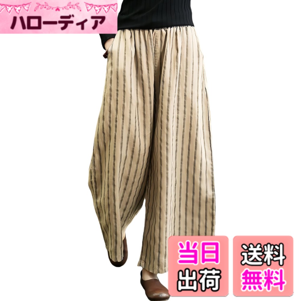 商品情報商品の説明主な仕様 【人気のワイドパンツが登場】ロング丈パンツはコットンとリネンで作られており、より快適で美しく、体の欠陥をカバーできます。どんな体型の方にもお勧めできるワイドパンツですよ。ウエストゴム仕様で、動きやすく着脱も着心地...