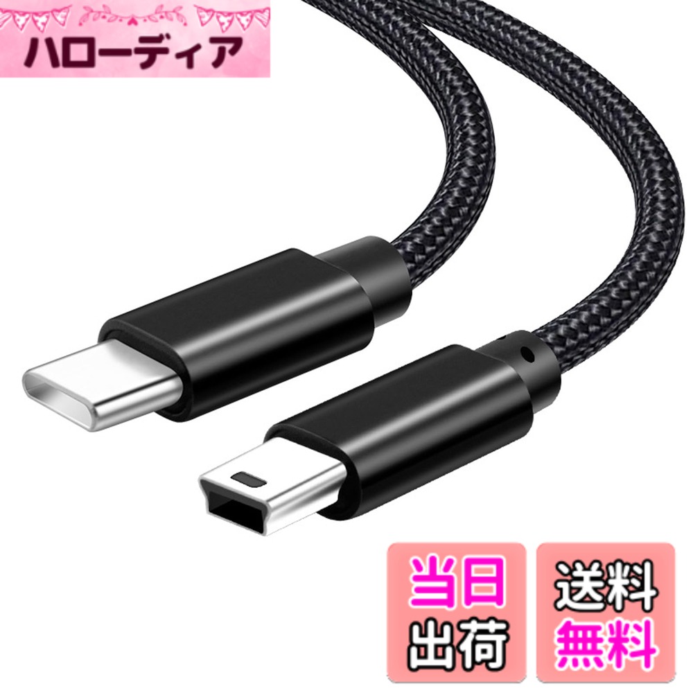 商品情報商品の説明【0.5メートルショートタイプ携帯設計】長さはコンパクトでダラダラせず、車載充電、充電宝の持ち歩きに適しており、収納が場所を取らず、ポケットや小さなバッグに手を入れてストレスがない。 【回転コネクタは柔軟で実用的】回転可能...
