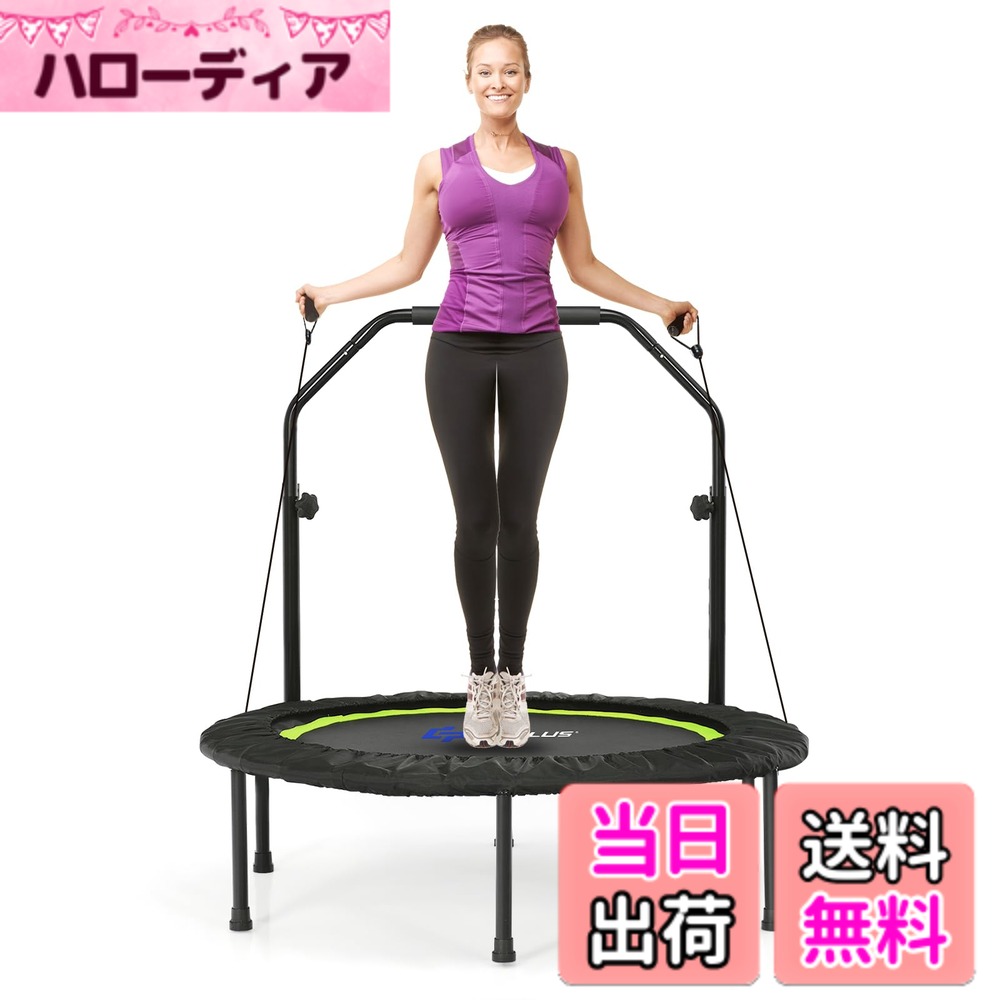 商品情報商品の説明製品の特徴 ◆幅101cmの広々としたジャンプマットで、快適に運動できます。 ◆最大150kgの耐荷重を誇り、家族全員で使用可能です。 ◆4段階の高さ調節ができる手すりが、全ての年齢層に対応します。 ◆折りたたみ式で、収納...