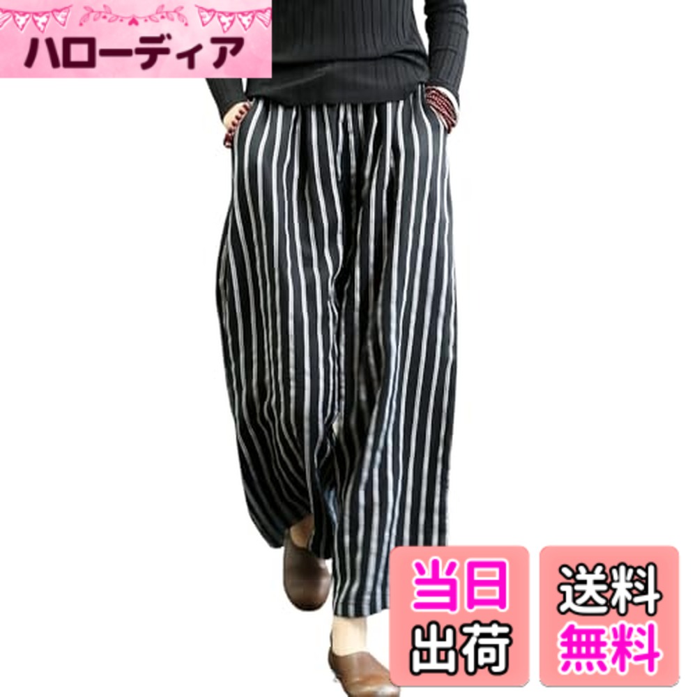 商品情報商品の説明主な仕様 【人気のワイドパンツが登場】ロング丈パンツはコットンとリネンで作られており、より快適で美しく、体の欠陥をカバーできます。どんな体型の方にもお勧めできるワイドパンツですよ。ウエストゴム仕様で、動きやすく着脱も着心地...