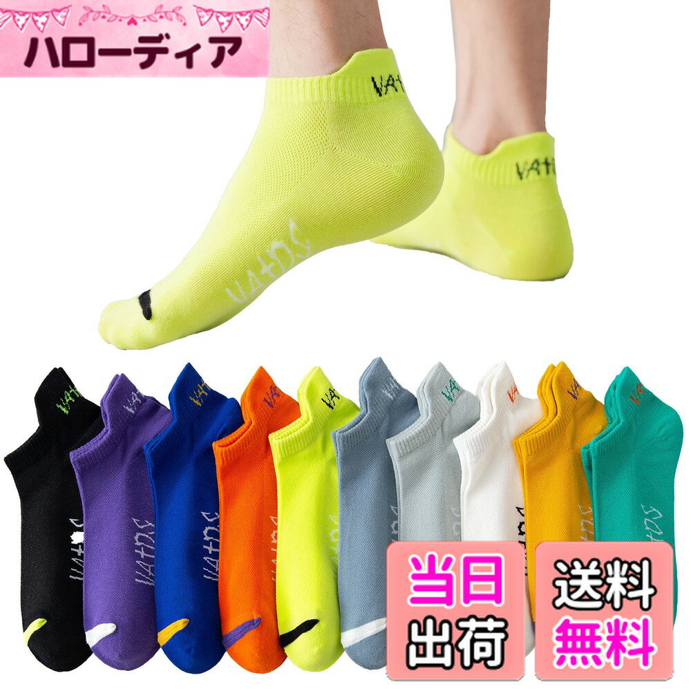 商品情報商品の説明主な仕様 綿素材でできたので、素敵な履き心地を実現しております。添加されたポリエステルによって、靴下は普通より耐磨耗的になります。サイズ：24-28cm、弾力がある素材を使って、伸縮性が良い、ほとんどの人に似合っています。...