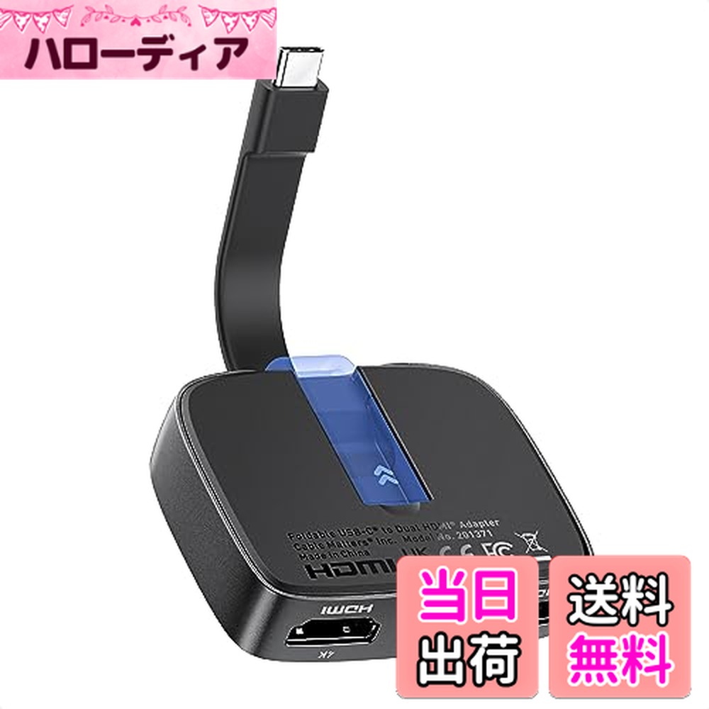 商品情報商品の説明主な仕様 Cable Matters ポータブル8Kまたはデュアル4K 60Hz USB C - デュアルディスプレイアダプター。