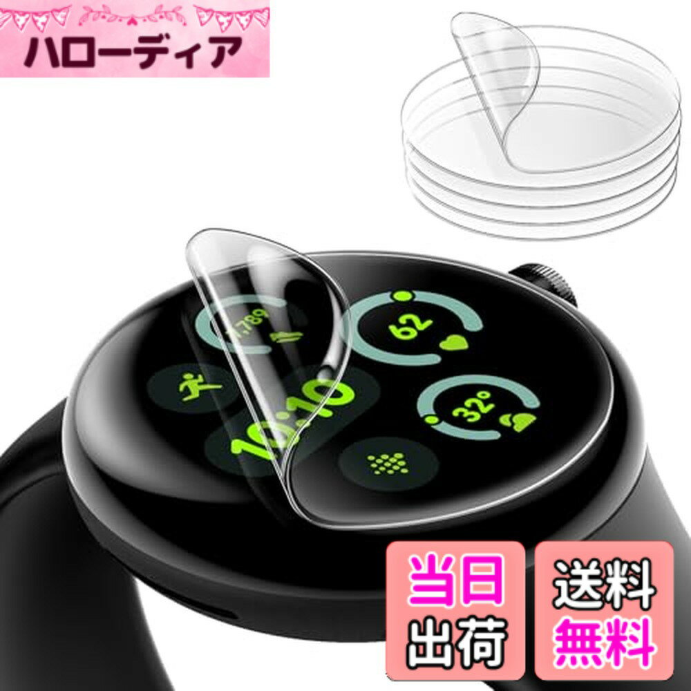 商品情報商品の説明主な仕様 JETech Google Pixel Watch 液晶保護フィルム 傷つけ防止 自己修復 フレキシブルTPU HDクリア 6枚セット