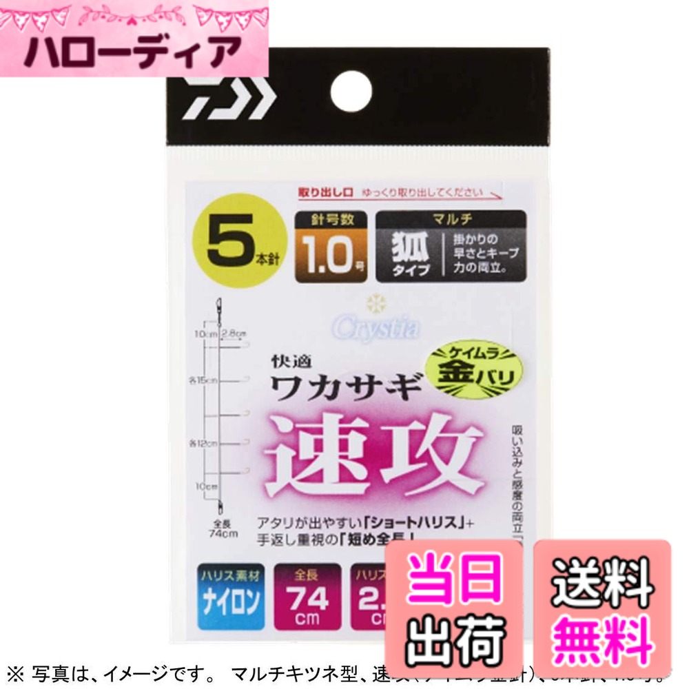 商品情報商品の説明-主な仕様 ハリ:マルチ(キツネ型) ケイムラ金針 0.5号タイプ:速攻ハリ数(本):6brハリス(ナイロン)(号):0.175br幹糸(号):0.3