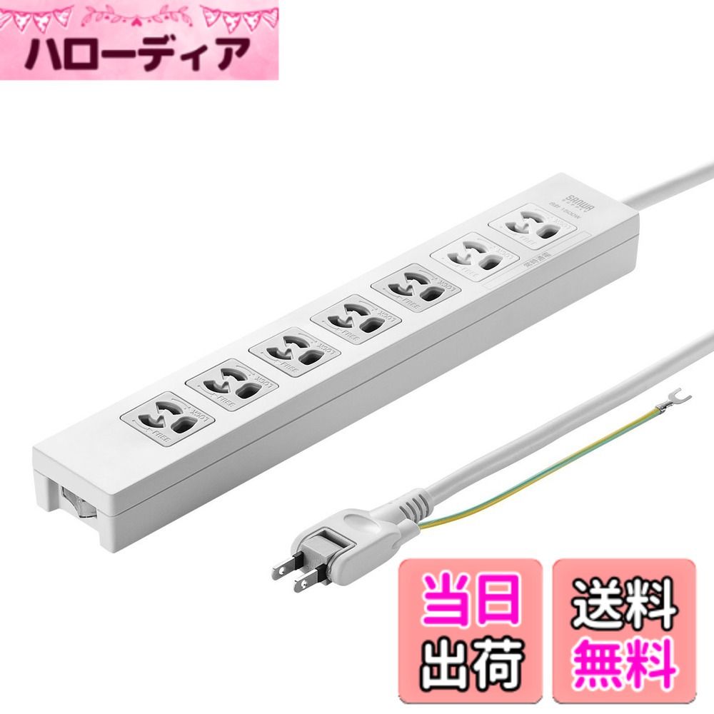 商品情報商品の説明3P抜け止め7個口、集中スイッチ、マグネット、雷ガード付きタップ。ネームタグ、専用コンセントキャップ付属 ●集中スイッチで5個口をON・OFFすることができます。2個口は常時通電口(差込口が白色)となっており、常に通電して...