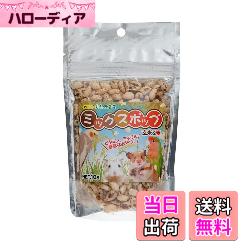 商品情報商品の説明商品紹介 食物繊維、ミネラル分を多く含む玄米とビタミンB1、ビタミンB2、鉄分、カルシウムを 多く含む大麦に、圧力を かけ膨らませ消化吸収の良いおやつに致しました。 使用上の注意 本品は小鳥用です乳幼児が誤って食べないよう...