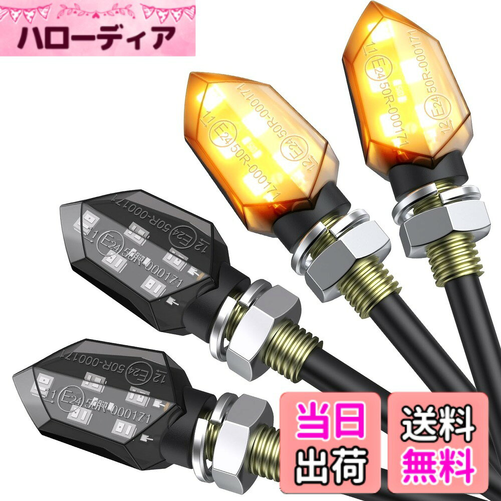 商品情報商品の説明主な仕様 【4個セットバイクウィンカー】商品仕様：互換性：M8ネジ、電圧：DC12Vバイク汎用、電力：1W/ライト、材質：プラスチック/ゴム、LEDライト数：5個、ライト色：アンバー【ミニサイズで高輝度】煙色なランプシェー...