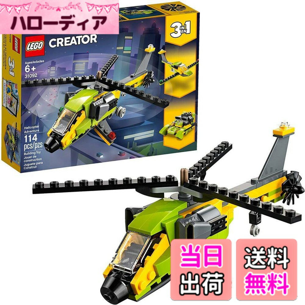 商品情報商品の説明商品紹介 ヘリコプター・アドベンチャーでかっこいいマシンを作って操縦しよう。黄緑と黄色、黒で塗られたハイテクヘリコプターにはコックピットや大きなエンジン、着陸装置もついているぞ。メインローターを回してわくわく楽しい空のミッ...