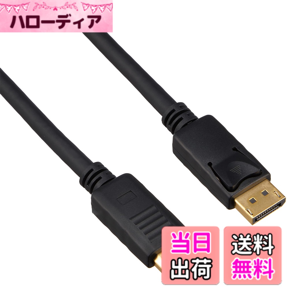 商品情報商品の説明DisplayPort搭載パソコンとディスプレイなどを接続するケーブルです。 DisplayPort 1.4規格対応です。 最大8K/60Hzまたは、4K/144Hzの解像度に対応します。 DisplayPort High...