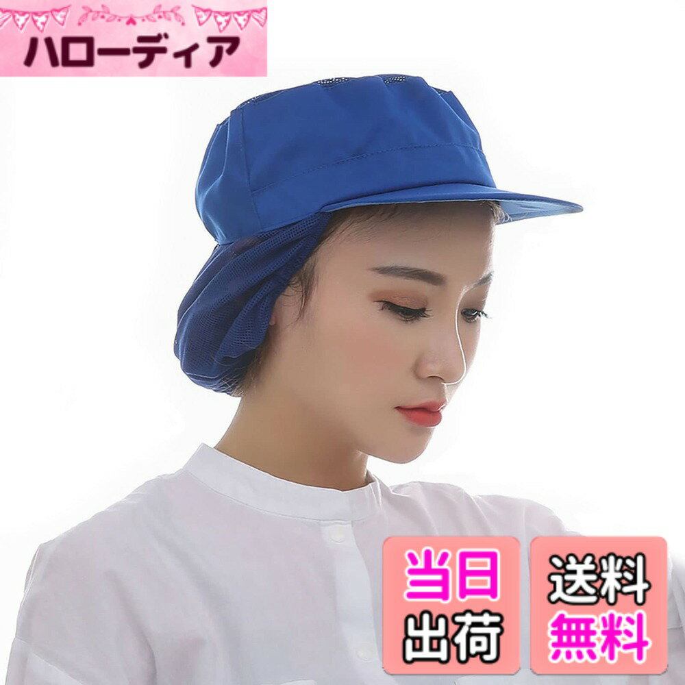 商品情報商品の説明主な仕様 【製品の最大の特徴】通気性良い/快適/薄手/防塵/何度も洗える/すぐ乾く/衛生的/洗い替え安心/男女兼用/衛生帽/給食帽【素材】通気性に優れ、優しい肌触り、丈夫な綿の中でも特に品質の良い素材を採用しております。シ...
