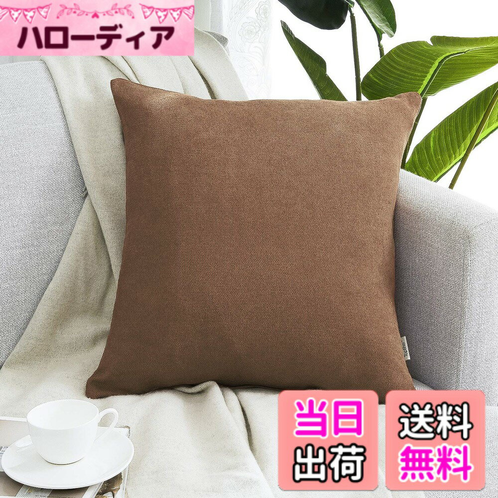 商品情報商品の説明主な仕様 サイズ：65x65cm 各辺1cm前後の誤差が出る場合がございますが、中身をカバーに入るのは大丈夫です。カバーのみの販売、ご注意ください。カラー：10色の無地でお部屋を彩ります。違和感なくて、ほかの家具（ベッド、...