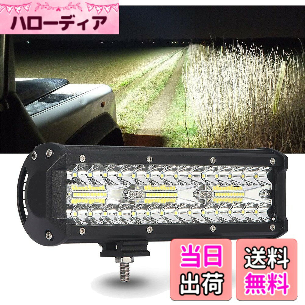 商品情報商品の説明主な仕様 高性能led作業灯60のLedチップとフラッドスポットコンボビームにより、オフロードライトの照明距離が長く、視野が広いコンボスポットとスプレッドビームパターンled作業灯はアップ＆ダウンスポット+ミドルフラッドの...