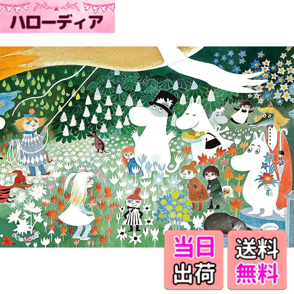 商品情報商品の説明商品紹介 『自分のスペースでひとり時間を過ごしたい。』 『たまには趣味に没頭したい。』 そんな【ジブン時間】を充実させるコンパクトピースシリーズ! ピースが通常ピースの1/4(完成サイズは300ピース相当)のため、 好きな...