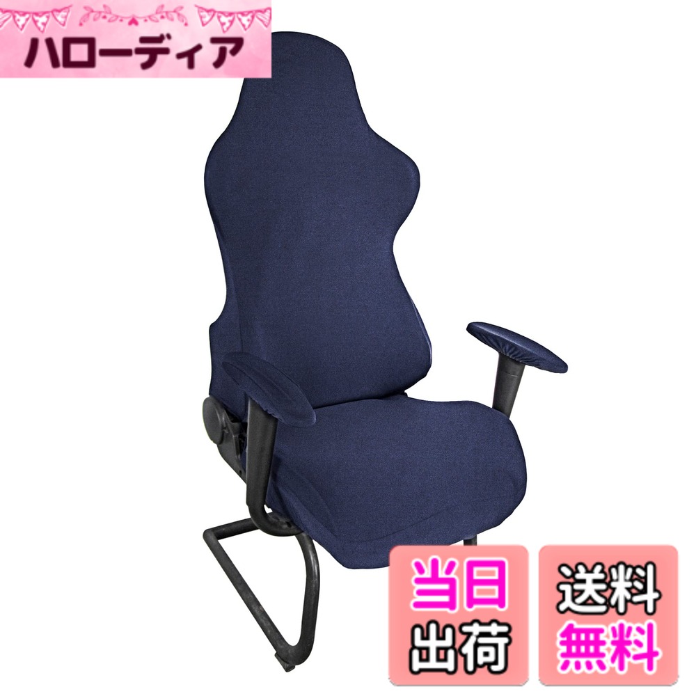 商品情報商品の説明椅子カバーについて: 1. オフィスチェアをペットのダメージから守ります。 2. 椅子を模様替えし、デスクセットの外観を変えましょう。古い椅子にまったく新しい外観を与えます。 最適な椅子のサイズ: 椅子の背もたれの高さ:8...