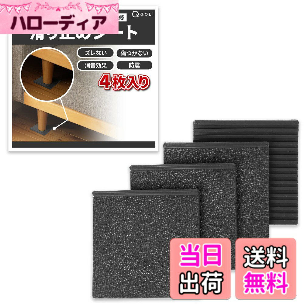 商品情報商品の説明主な仕様 【QOLiでは返品付き！】初期不良やサイズが合わない場合は、ご購入から30日以内であれば交換または返品が可能です。その他ご用件もお気軽にご相談ください。【ソファー 滑り止めシート 商品ご説明】裏面の特殊凹凸で安定...