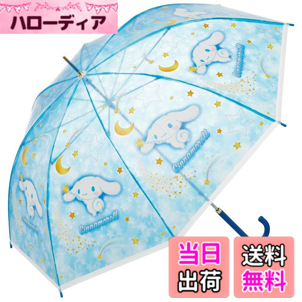 商品情報商品の説明親骨と受け骨は軽くて強く折れにくいグラスファイバーを使用 大人向け60cmの大判サイズ、強い雨の日も濡れにくく安心 ビニール素材のポリエチレンは燃やしてもダイオキシンが発生しない環境に優しい素材 キャラクターの可愛いビニー...
