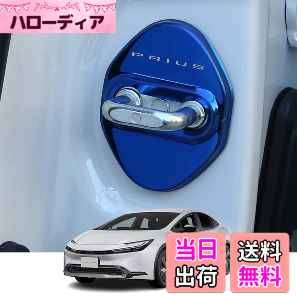 商品情報商品の説明主な仕様 【適合車種】:適合トヨタ 新型プリウス ZVW60 ZVW65 MXWH60 MXWH65 60系(2023年1月-) プリウス ZVW51 ZVW55 50系(2015年12月~2023年1月)【材質、色】：高...