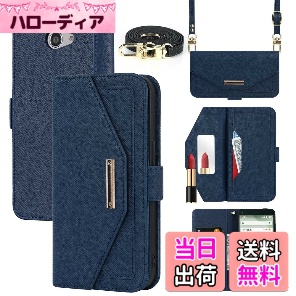 商品情報商品の説明Pelanty for BASIO4 KYV47 手帳型ケース かんたんスマホ2 A001KC 縄掛け肩掛け斜めがけ 合成皮革+TPU 携帯カバー 化粧鏡+ストラップ付き マグネット for KYOCERA BASIO 4...