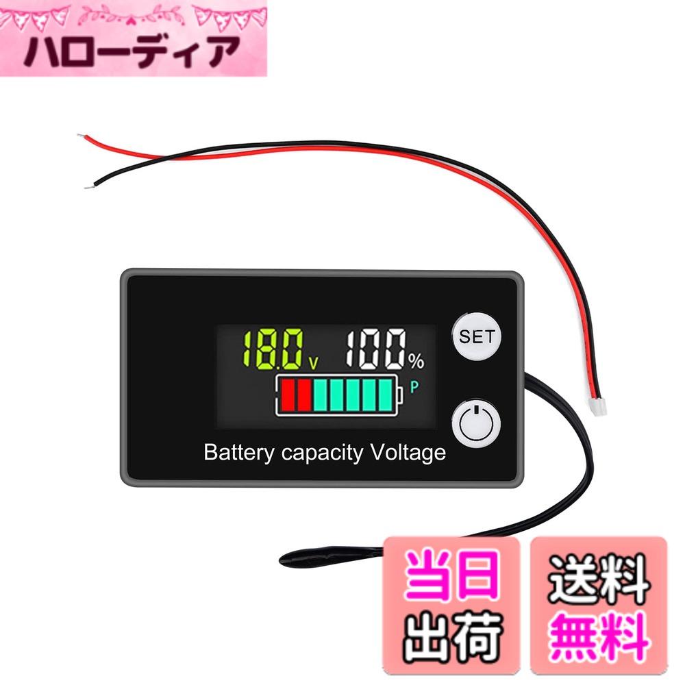 商品情報商品の説明主な仕様 生地容量電圧は8-100V（12V、24V、36V、48V、60V、72V）に適したリチウム電池、鉛蓄電池、リン酸鉄リチウム電池に対応していますパワーオフメモリ、キャリブレーション電圧、アンチリバース接続保護、高...