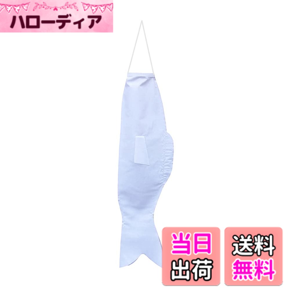 商品情報商品の説明商品の説明 素材：布製。サイズ：100cm・70cm・45cmの白鯉を選べる。包装形状／1ヶずつPP袋入り 安全警告 該当なし主な仕様 白い生地にお絵描きできる鯉のぼりです。作れる世界で一つの宝物！色紙を切り取って白鯉に貼...