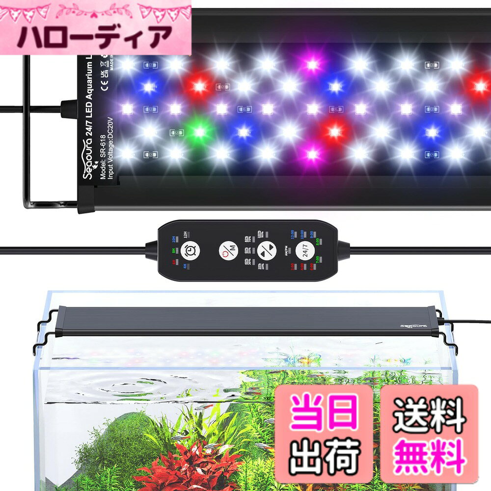 商品情報商品の説明主な仕様 1.「24/7タイマー照明モード-2023年最新」：この水槽ライトは24時間の漸進的な日の出、日没、月光を創造し、自然でリズムのある光周期を実現しました。「24/7」モードになると16種類時間帯選択可能、現地時間...