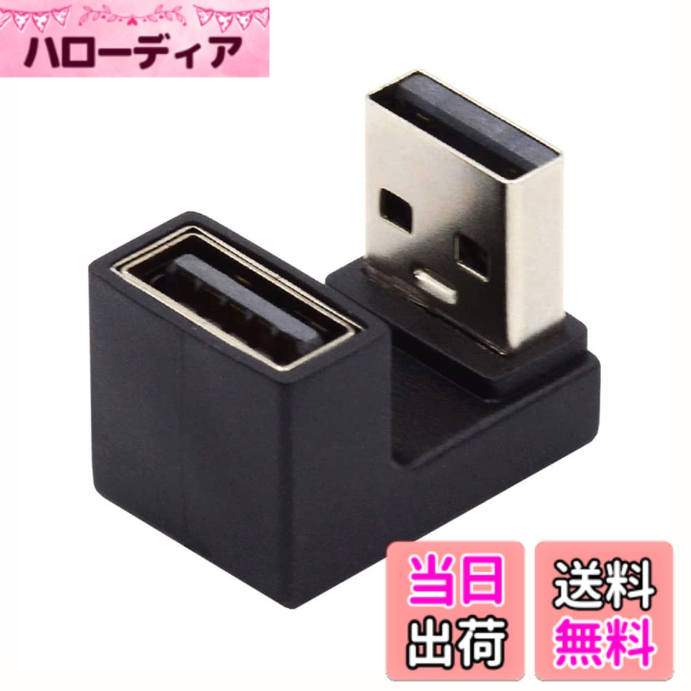 商品情報商品の説明USB3.0 オス - メス 延長電源データ ビデオ アダプター サポート 10Gbps 反対 U 形状 バック アングル タイト フィット アプリケーションで USB タイプ A ケーブルを接続するために使用 LTEアダ...