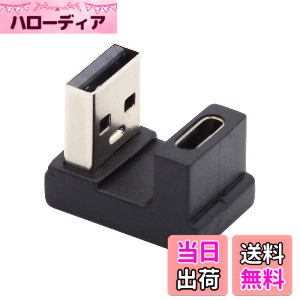 商品情報商品の説明アップ反対U字型バックアングルUSB-C Type Cメス - USB 3.0 Aオスデータアダプター、ラップトップデスクトップ用 Type Cコネクタは360度の角度付きタイプです。 アダプターは USB 3.0 データ...