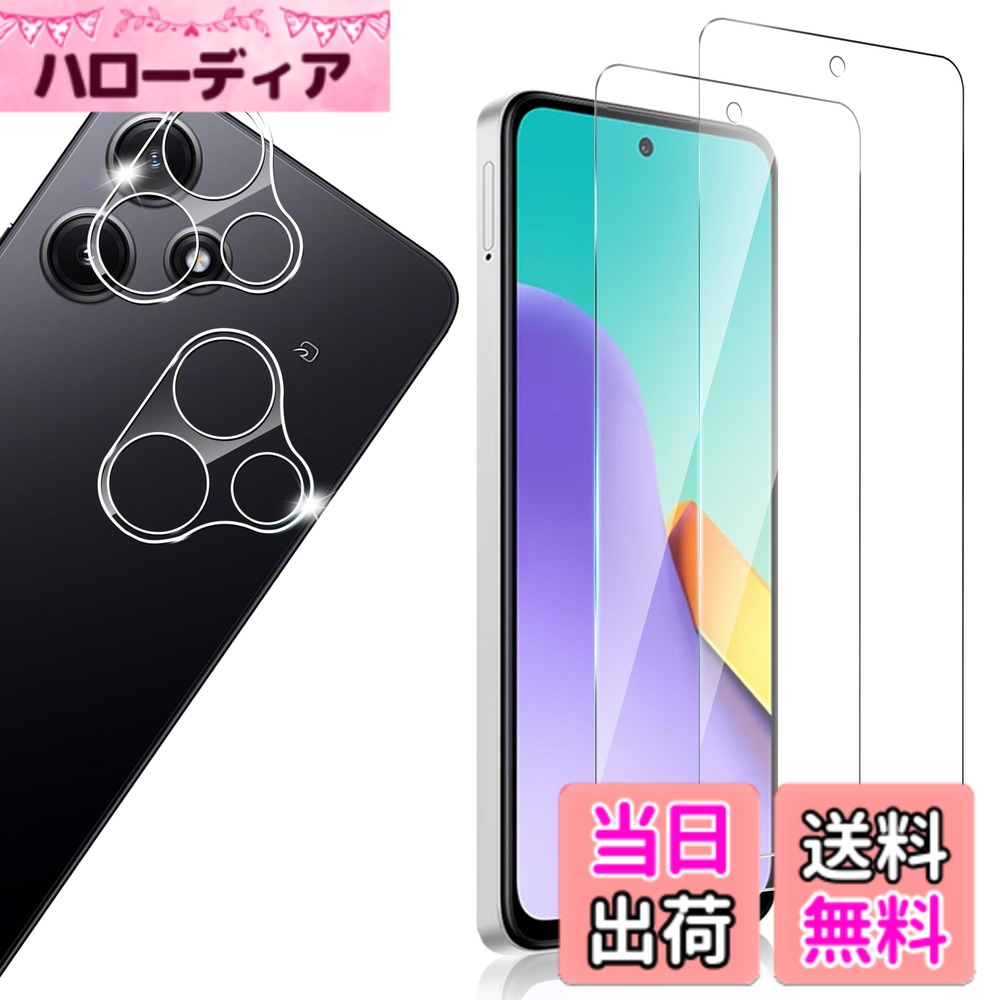 商品情報商品の説明【対応機種】： redmi 12 5g 用の 専用フィルム，反射防止散乱防止処理。 さらに、輸送中に破損した場合は、ご連絡ください，問題をすぐに解決します。主な仕様 【対応機種】： redmi 12 5g 用の 専用フィル...