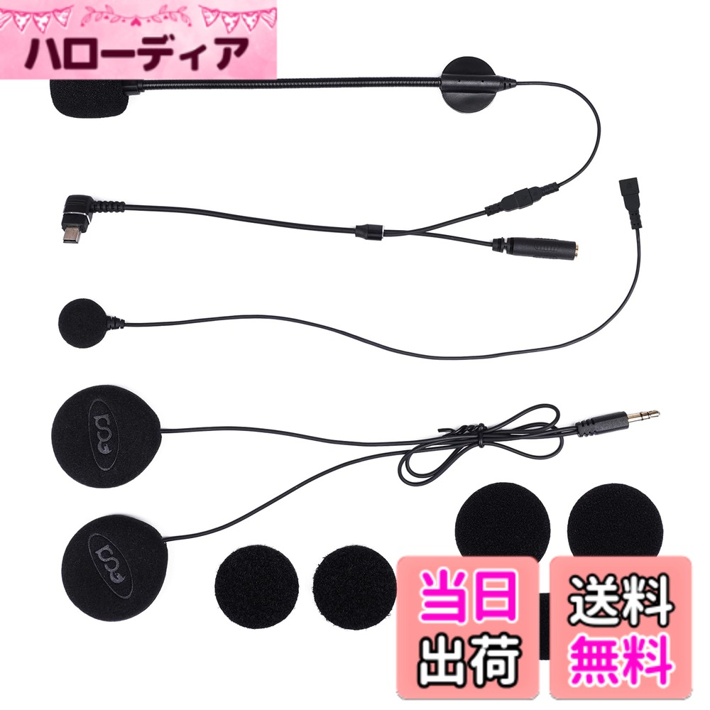 商品情報商品の説明※注意事項：この製品はBluetoothの機能を備えていませんが、M1-S Proインカムだけに適用されています。※※ご注意：M1-S Plusインカムに適用しません。主な仕様 M1-S Pro専用のHI-FI音質スピーカ...